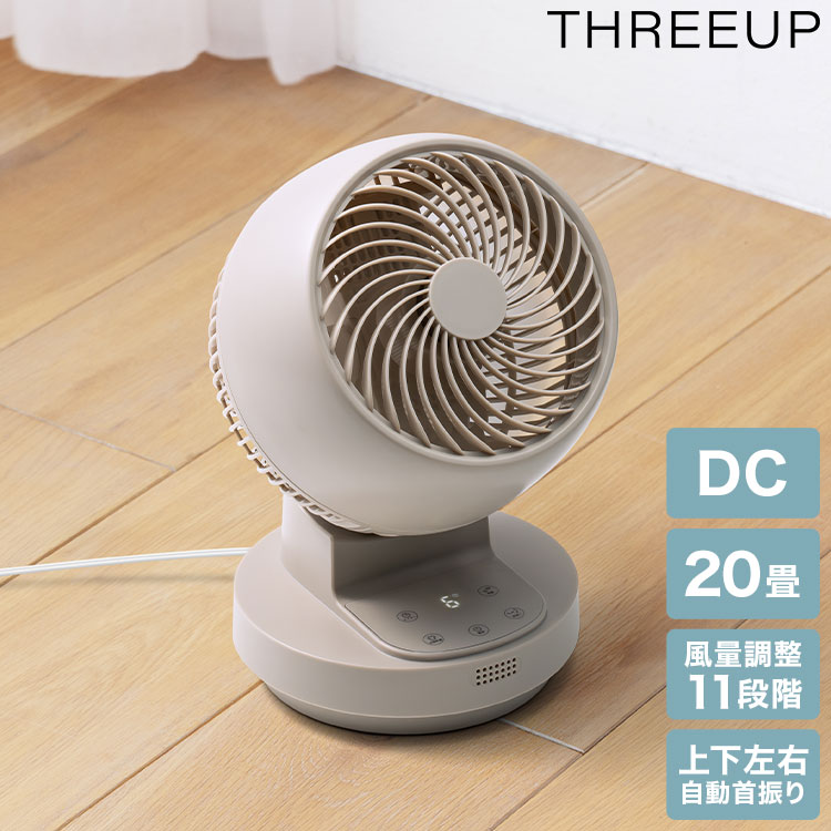 【DCモーターを搭載した扱いやすいコンパクトモデル】コンパクトながらパワフルな送風を実現するDCモーター搭載のサーキュレーター。風量は11段階で細かく調整でき、部屋干し時間を短縮できる衣類乾燥モードを搭載しています。上下左右の自動首振り機能...