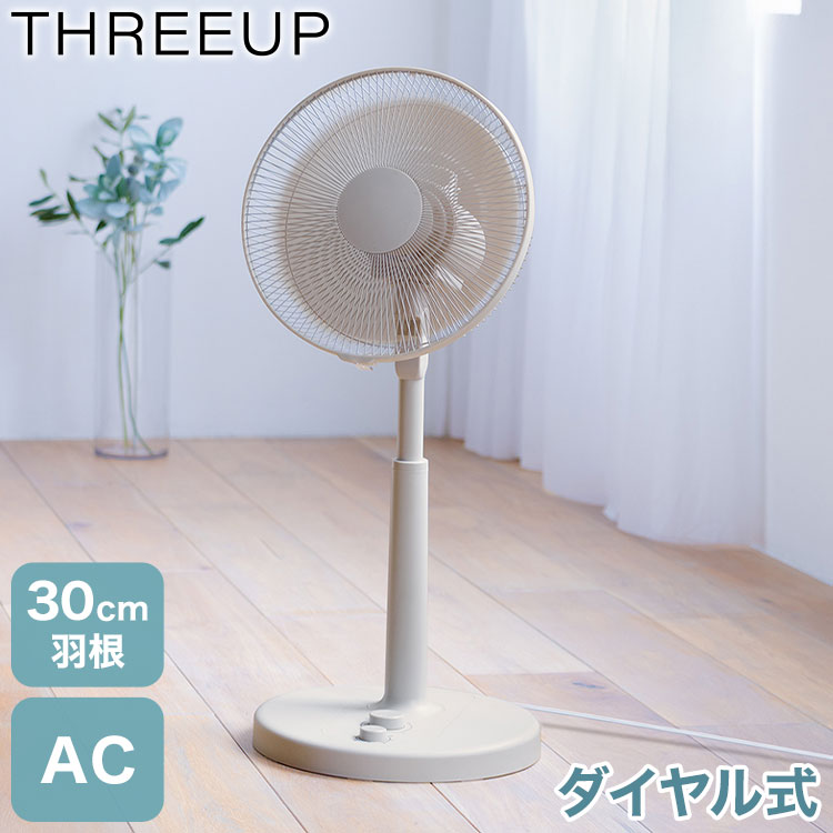 【ダイヤル操作で使いやすさを追求したリビングファン】ダイヤルを回すだけで直感的に操作できるシンプル設計のリビングファン。風量やタイマーをスムーズに調整でき、毎日の使いやすさに配慮しました。30cmの大きな羽根が生み出す風は、左右自動首振りと...