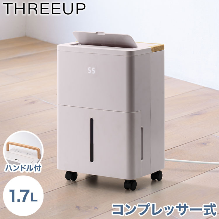 【日常に寄り添うコンパクト設計の除湿機】空間に馴染むニュアンスカラーを採用したコンパクト設計のコンプレッサー式除湿機。すっきりとした佇まいで置き場所を選ばず、高温時の湿気対策にも適した省エネ設計です。湿度は40〜70％の範囲で5％刻みに設定...