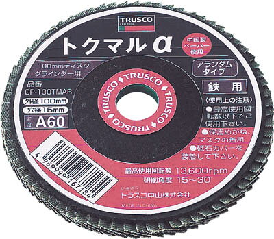 【メーカー型番】GP-100TMAR 80【JANコード】4989999228540【ブランド】TRUSCO 　【特徴】●フレキシブル砥石・オフセット砥石に比べ、研磨時の振動、騒音が少なく、幅広い用途に対応する商品です。●中国製ペーパーを使...