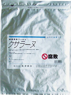 【メーカー型番】KSRN-300【JANコード】4560288010253【ブランド】Shimazu【特徴】●強い抗菌力で食中毒の原因となる大腸菌、黄色ブドウ球菌、サルモネラ菌などやカビの増殖を抑えます。●植物の老化ホルモンであるエチレンガ...