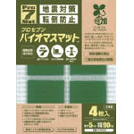 【商品詳細】●地球環境に優しいバイオマス原料使用により二酸化炭素を削減し、従来品に比べ耐用年数、耐震荷重が向上しました。●震度7クラスの地震に対応できます。●優れた粘着性で上下、左右、前後のあらゆる揺れに強い。●敷くだけで簡単設置のため取り...