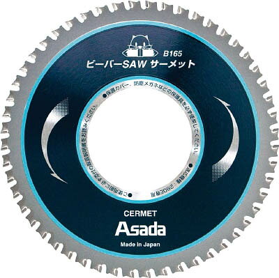 【商品詳細】●長寿命タイプでバツグンの切れ味です。●ビーバーSAW専用に開発されたチップソーのため、火花・粉塵が少なく安全です。●焼け・バリを残さず美しい切断面です。●ステンレス管、鋼管、ライニング鋼管、銅管、プラスチックパイプなどの切断に...