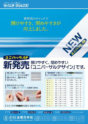 【商品詳細】●開口部とチャック部にガイドラインを付けた事で開けやすく、閉めやすくなりました。●内容物の出し入れ作業効率が向上する効果があります。●部品や雑貨等の保管、小分けに。●色:透明●縦(mm):85●横(mm):60●厚み:0.04m...