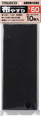 【メーカー型番】GB10S-40【JANコード】4989999182217【ブランド】TRUSCO 　【特徴】●使いやすいサイズにカット済みです。●布ベースのため、ラフな研磨でも破れにくく、耐久性を発揮します。●金属研磨作業の定番品です。●...