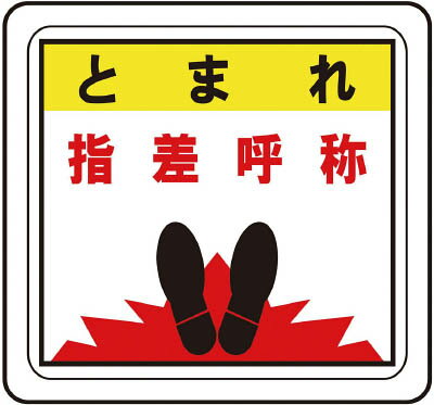 【商品詳細】●表面に特殊なコーティング加工をしてあるので、擦ってもキズが付きにくく、光沢も長く維持できます。●汚れに強く、油性マジックなどの頑固な汚れもふき取るだけで楽に落ちます。●強粘着で再剥離可能。糊が残らないので、貼り換えが楽です。●...