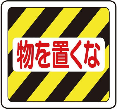 【商品詳細】●表面に特殊なコーティング加工をしてあるので、擦ってもキズが付きにくく、光沢も長く維持できます。●汚れに強く、油性マジックなどの頑固な汚れもふき取るだけで楽に落ちます。●強粘着で再剥離可能。糊が残らないので、貼り換えが楽です。●...
