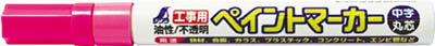 【商品詳細】●いろいろなものに鮮明に書けます。●顔料系なので、色の濃い材料にも書けます。●速乾性です。●鋼材、ガラス、プラスチックなどへの書き込みに。●色:蛍光ピンク●ライン幅:2mm●油性不透明●本体：プラスチック●筆記以外には使用しない...