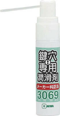 【商品詳細】●鍵穴専用の潤滑スプレーです。●容量(ml):12●ノブ:ステンレス【送料について】北海道、沖縄、離島は送料を頂きます。