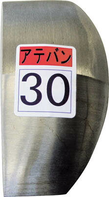 【メーカー型番】KDAT-0030【JANコード】4582116171301【ブランド】盛光　【特徴】●ワークの下に差し入れ、ワークを叩いて打ち出し加工をします。【用途】【仕様】●幅(mm):71●高さ(mm):19●長さ(mm):130●...