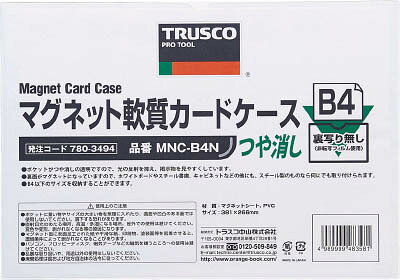 【商品詳細】●マグネット製のカードケースのため金属であればどこにでも貼り付け可能です。●軟質タイプのため使いやすいです。●裏がマグネットシートのため、簡単に貼りつけることができます。●裏面がマグネットなので金属面での取り付け取り外しが簡単で...