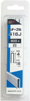 【商品詳細】●JIS A 5556工業用ステープル認定商品です。●使いやすい少量タイプです。●肩巾4mm:内装の下地・ベニヤ張りなど、内装材の仕打ちに。●肩巾10mm:内装クロスの下地張り・断熱材止め・桟止めなどに。●幅(mm):1.2●全...