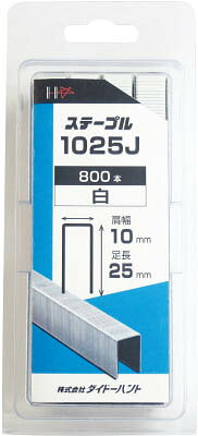 【商品詳細】●JIS A 5556工業用ステープル認定商品です。●使いやすい少量タイプです。●肩巾4mm:内装の下地・ベニヤ張りなど、内装材の仕打ちに。●肩巾10mm:内装クロスの下地張り・断熱材止め・桟止めなどに。●幅(mm):1.2●全...