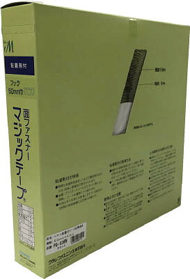 【商品詳細】●箱入りなので、お好みの長さでカットして保管もできて、最後まで汚れず使用できます。●粘着付で固定したい箇所への貼り付けが容易です。●フック側とループ側をを合わせると着脱が容易です。●部品・部材の仮固定や固定に。●色:ブラック●幅...