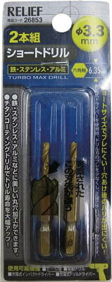 【商品詳細】●特殊な刃先で切削能率をUPし、スムースな穴あけ作業が可能です。●ショートサイズでブレにくく、正確で奇麗な穴あけができます。●被削材：鉄、アルミ、ステンレス、銅、木材。●六角軸シャンクで電動ドリルにワンタッチで取り付け可能です。...