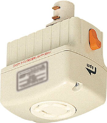【商品詳細】●ファクトライン30専用の引掛コンセントプラグです。●定格:接地3P20A250V●長さ(mm):88●厚み(mm):60生産国：日本重量：270g【送料について】北海道、沖縄、離島は送料を頂きます。