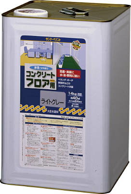 【商品詳細】●コンクリートの摩耗を防止し、ホコリを防ぎます。●水性なので作業が簡単です。●汚れ、キズをつきにくくします。●アスファルトの上にも塗装できます。●屋内外のコンクリート、モルタル面。●ベランダ、ポーチ、事務所などのコンクリート床面...