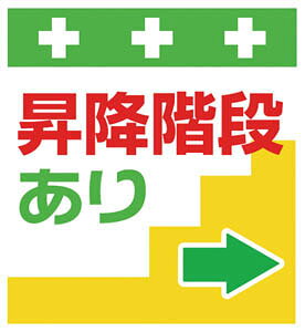 【商品詳細】●軽量で強度があるターポリン製です。●マジックテープで取り付けが簡単です。●単管パイプはもちろん、コーンバー・プラチェーン・トラロープなどへお使いいただけます。●単管やロープへの表示に。●表示内容:お互いに声かけあってケガ防ごう...
