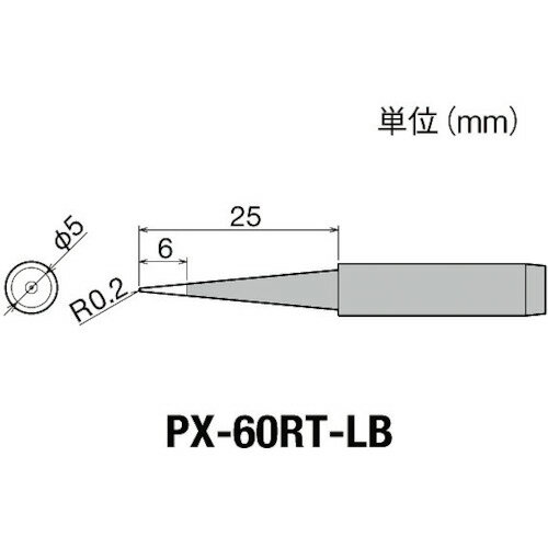 【商品詳細】●コテ先名称：R0.2mm●こて先幅(mm)：R0.2●こて先径(mm)●RX-701/711AS、PX-501/601、CXR-31/41用ヒーターパイプ原産国日本JANコード4975205562744【送料について】北海道、...
