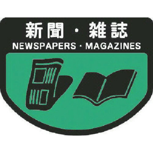 【商品詳細】●ひと目でわかるカート専用分別表示シールです。●カート専用、分別シール。●ベース色：レッド●表示内容：もえるゴミ●縦×横(mm)：186×240●コンドル　分別表示シール　大　もえるゴミ●合成紙原産国日本JANコード490318...