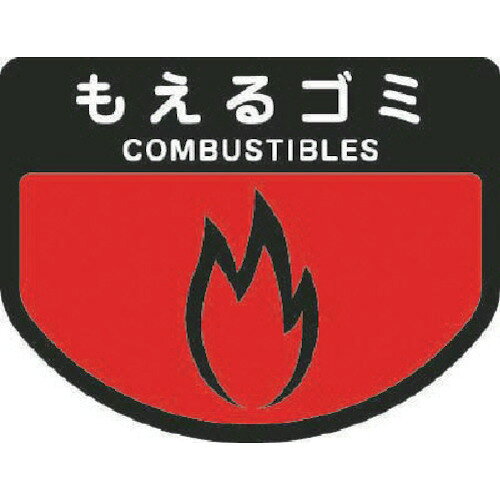 【商品詳細】●ひと目でわかるカート専用分別表示シールです。●カート専用、分別シール。●ベース色：ブルー●表示内容：もえないゴミ●縦×横(mm)：186×240●コンドル　分別表示シール　大　もえないゴミ●合成紙原産国日本JANコード4903...