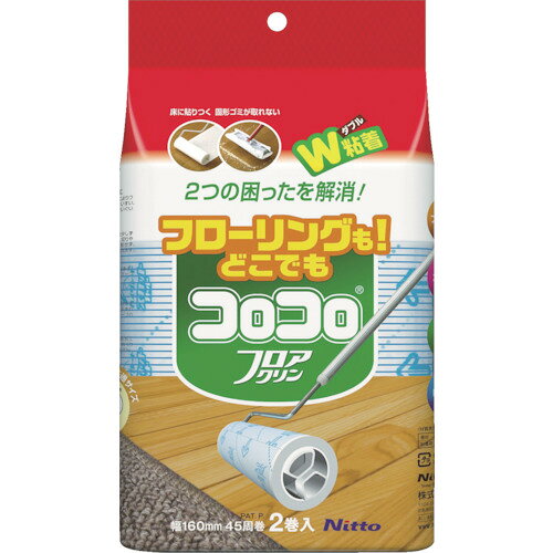 【商品詳細】●フローリングでも貼りつかずワイパーでは取りきれない大きなゴミもしっかりキャッチします。●フローリングからカーペットまで使えるW粘着テープです。●転がす方向が分かる矢印印刷入りです。●特殊ミシン目入りです。●フローリングからカー...