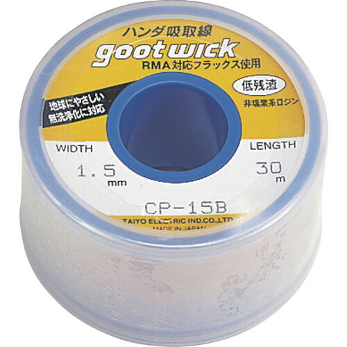 【商品詳細】●銅の編組線に非塩素系の特殊フラックスをしみこませたはんだ吸取線です。●はんだ除去。●幅(mm)：1.5●長さ(m)：30●線幅(mm)：1.5原産国日本JANコード4975205310307【送料について】北海道、沖縄、離島は...