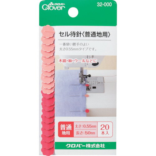 【商品詳細】●仮止め用の針です。●木綿、麻、ウールなど普通地の仮止めに。●太さ(mm)：0.55●長さ(mm)：50材質/仕上●針部：鋼（ニッケルメッキ）、頭部：ABS樹脂原産国日本JANコード4901316320003【送料について】北海...
