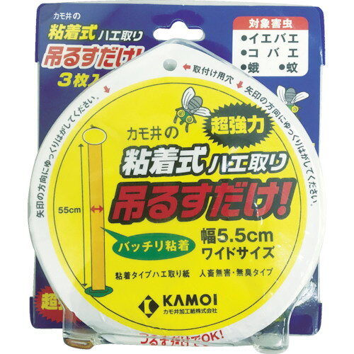 【商品詳細】●独特の粘着剤がハエなどの虫をしっかり確実に捕獲します。●イエバエ、コバエ、蛾、蚊の捕獲に。●高さ(mm)：550●幅(mm)：55●幅(mm)：55●高さ(mm)：550●商品の厚み(閉じた状態：受け皿を含む)：1cm●無臭タ...