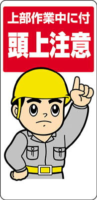 【メーカー型番】334-03【JANコード】4582183901092【ブランド】ユニット【特徴】●エコマーク認定の再生ポリプロピレンを使用しています。【用途】●工場現場へ第三者の侵入防止および工場現場内の危険個所への侵入防止。【仕様】●表...