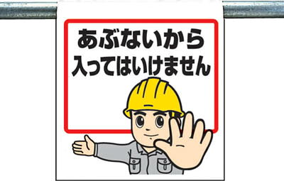 【メーカー型番】340-51A【JANコード】4582183902044【ブランド】ユニット【特徴】●環境に配慮した[[二酸化炭素]]削減ターポリンを使用しています。●単管パイプや手すりにマジックテープで簡単に取り付けることができます。【用...