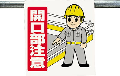 【メーカー型番】340-56A【JANコード】4582183902068【ブランド】ユニット【特徴】●環境に配慮した[[二酸化炭素]]削減ターポリンを使用しています。●単管パイプや手すりにマジックテープで簡単に取り付けることができます。【用...