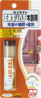 【メーカー型番】HC-118【JANコード】4901761334846【ブランド】セメダイン 【特徴】●主剤と硬化剤が一体となっているので、必要量だけを切り、手で混ぜ合わせるだけで作業にかかれます。●柔らかいパテ状でどんな形にも成形でき、す...