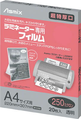 【メーカー型番】BH-092【JANコード】4522966170925【ブランド】アスカ【特徴】●大切な書類などを汚れ、キズ、湿気から守ります。●焼却しても塩化水素ガスを発生しません。●きれいな透明に簡単仕上がり。【用途】【仕様】●タイプ:...