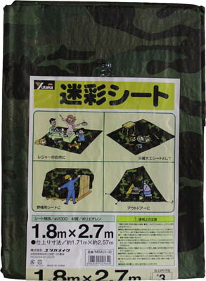 【メーカー型番】MS20-02【JANコード】4903599221640【ブランド】ユタカ【特徴】●短期使用タイプの#2000タイプです。【用途】●山間部などの景観美観用保護養生カバー。【仕様】●幅(m):1.71●長さ(m):2.57●ハ...