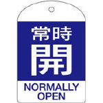 【メーカー型番】164063【JANコード】4932134176183【ブランド】緑十字【特徴】●熱圧着一体成型（ラミ加工）により文字を封印しているため、摩擦による文字消えはありません。【用途】【仕様】●色:青●縦(mm):60●横(mm)...