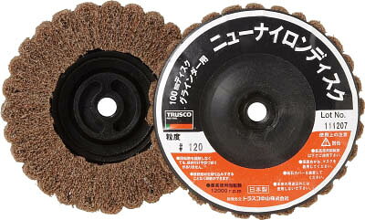 【メーカー型番】TNND100AL-120【JANコード】4989999045932【ブランド】TRUSCO 　【特徴】●ワンタッチ（ねじ式）取り付けが可能です。●回転数を調節しなくても、焼き付けや目づまりがありません。（高回転モデル）●絡...