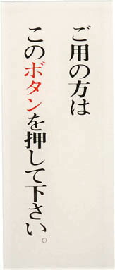 【メーカー型番】BS125-3【JANコード】4977720125305【ブランド】光 【特徴】●裏印刷仕上げで、文字が消えません。【用途】【仕様】●縦(mm):120●横(mm):50●質量(g):20●取付方法:テープ付【材質／仕上】●...