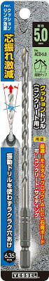 【メーカー型番】ACD-3.5L【JANコード】4907587601353【ブランド】ベッセル【特徴】●モルタル・ブロック・レンガ・ALC・石こうボードなどの穴あけ、プラグアンカー挿入やプラグレスビス用の下穴あけに適しています。●芯振れが激...