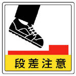 【メーカー型番】819-46【JANコード】4582183903737【ブランド】ユニット【特徴】●粘着シールタイプなので、対象物へ簡単に貼り付けできます。●2005年10月20日公示された新しいJIS規格に基づいた表示のステッカーです。【...