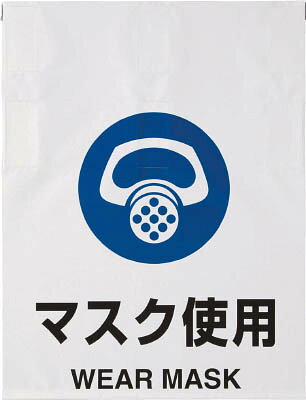 【メーカー型番】TRP-014【JANコード】4989999202298【ブランド】TRUSCO 　【特徴】●ワンタッチで着脱可能です。●裏面マジックテープで装着も簡単！【用途】●作業現場の注意喚起●コーンバー、ロープなどに取り付け注意喚起...