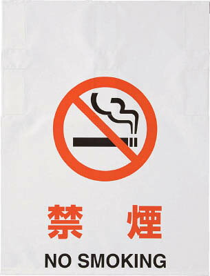 【メーカー型番】TRP-020【JANコード】4989999202359【ブランド】TRUSCO 　【特徴】●ワンタッチで着脱可能です。●裏面マジックテープで装着も簡単！【用途】●作業現場の注意喚起●コーンバー、ロープなどに取り付け注意喚起...