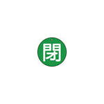 【メーカー型番】T854-65【JANコード】4989999202557【ブランド】TRUSCO 　【特徴】●耐水性・耐久性に優れた衝撃に強い素材を使用しています。【用途】●工場・建物の配管バルブに。【仕様】●色:緑●縦(mm):50●横(...