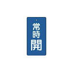 【メーカー型番】T855-46【JANコード】4989999202694【ブランド】TRUSCO 　【特徴】●耐水性・耐久性に優れ、衝撃に強い素材を採用しています。【用途】●工場・建物の配管バルブに。【仕様】●色:青●縦(mm):80●横(...