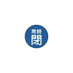 【メーカー型番】T855-23【JANコード】4989999202717【ブランド】TRUSCO 　【特徴】●耐水性・耐久性に優れ、衝撃に強い素材を採用しています。【用途】●工場・建物の配管バルブに。【仕様】●色:青●縦(mm):30●横(...