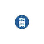 【メーカー型番】T855-20【JANコード】4989999202724【ブランド】TRUSCO 　【特徴】●耐水性・耐久性に優れ、衝撃に強い素材を採用しています。【用途】●工場・建物の配管バルブに。【仕様】●色:青●縦(mm):30●横(...