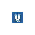 【メーカー型番】T855-04【JANコード】4989999202755【ブランド】TRUSCO 　【特徴】●耐水性・耐久性に優れ、衝撃に強い素材を採用しています。【用途】●工場・建物の配管バルブに。【仕様】●色:青●縦(mm):50●横(...