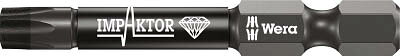 【メーカー型番】57666【JANコード】4013288157522【ブランド】Wera【特徴】●インパクトドライバー用の強靭なビットです。●別売のインパクタービットホルダ(057675、057676)と一緒に使用することでさらに、寿命が伸...