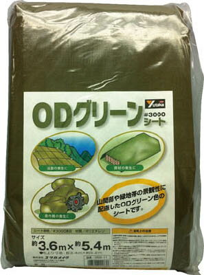 【メーカー型番】OGS-11【JANコード】4903599222838【ブランド】ユタカ【特徴】●山間部や緑地地帯で使用の際に周囲の景観によいシートです。【用途】●緑地地帯工事の養生や資材カバー。【仕様】●幅(m):3.4●長さ(m):5....