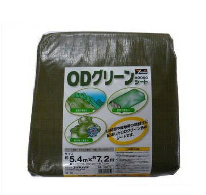 【メーカー型番】OGS-14【JANコード】4903599222852【ブランド】ユタカ【特徴】●山間部や緑地地帯で使用の際に周囲の景観によいシートです。【用途】●緑地地帯工事の養生や資材カバー。【仕様】●幅(m):5.2●長さ(m):7....